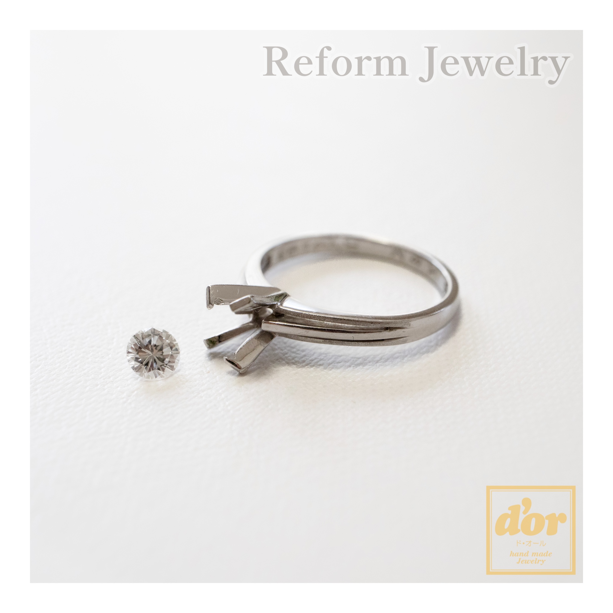 ダイヤモンド0.28ctのリングリフォーム - 浦和の小さなジュエリーショップ【シプレドオール】